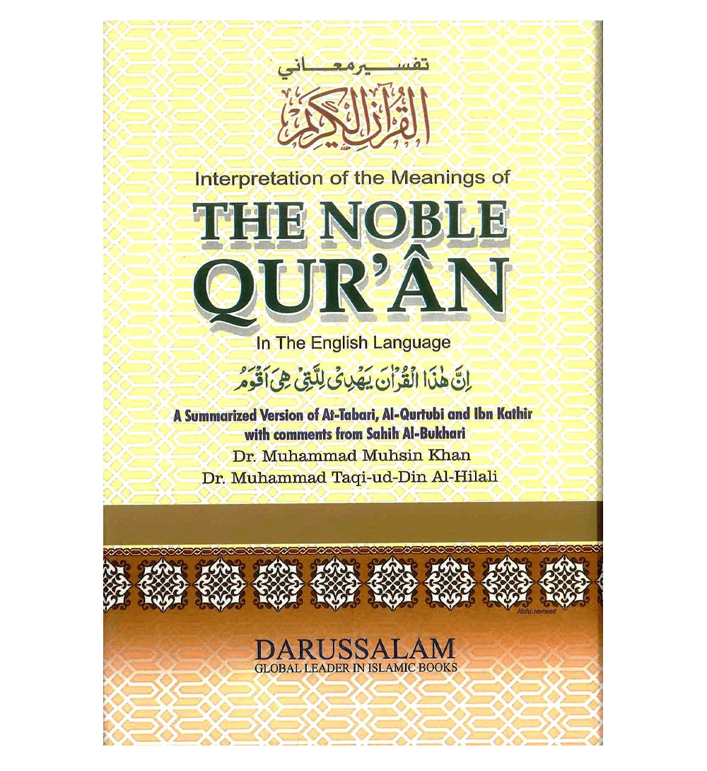 Noble Quran (Urdu/Pakistani Script Arabic) – Noble Books