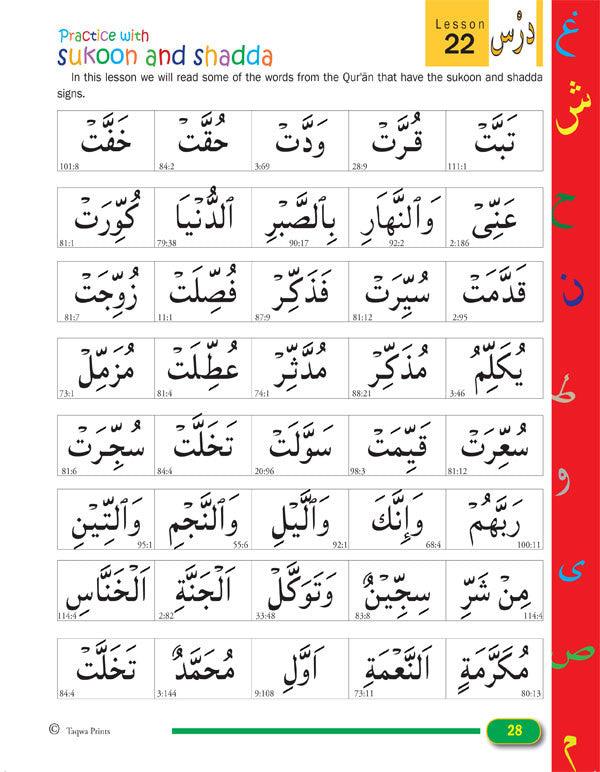 Beginners Arabic Reading (A Step-by-Step Guide to Start Reading the Qu ...